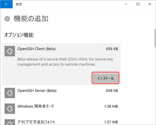 Windows10標準のSSHクライアントで簡単・手軽にSSH接続！使い方を紹介 | お得情報速報！とくトレ